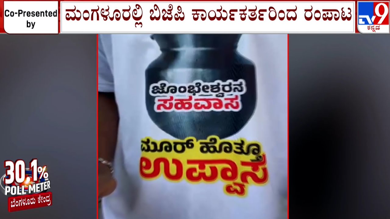 Lok Sabha Election 2024 Battleground Karnataka Heats Up During Polling