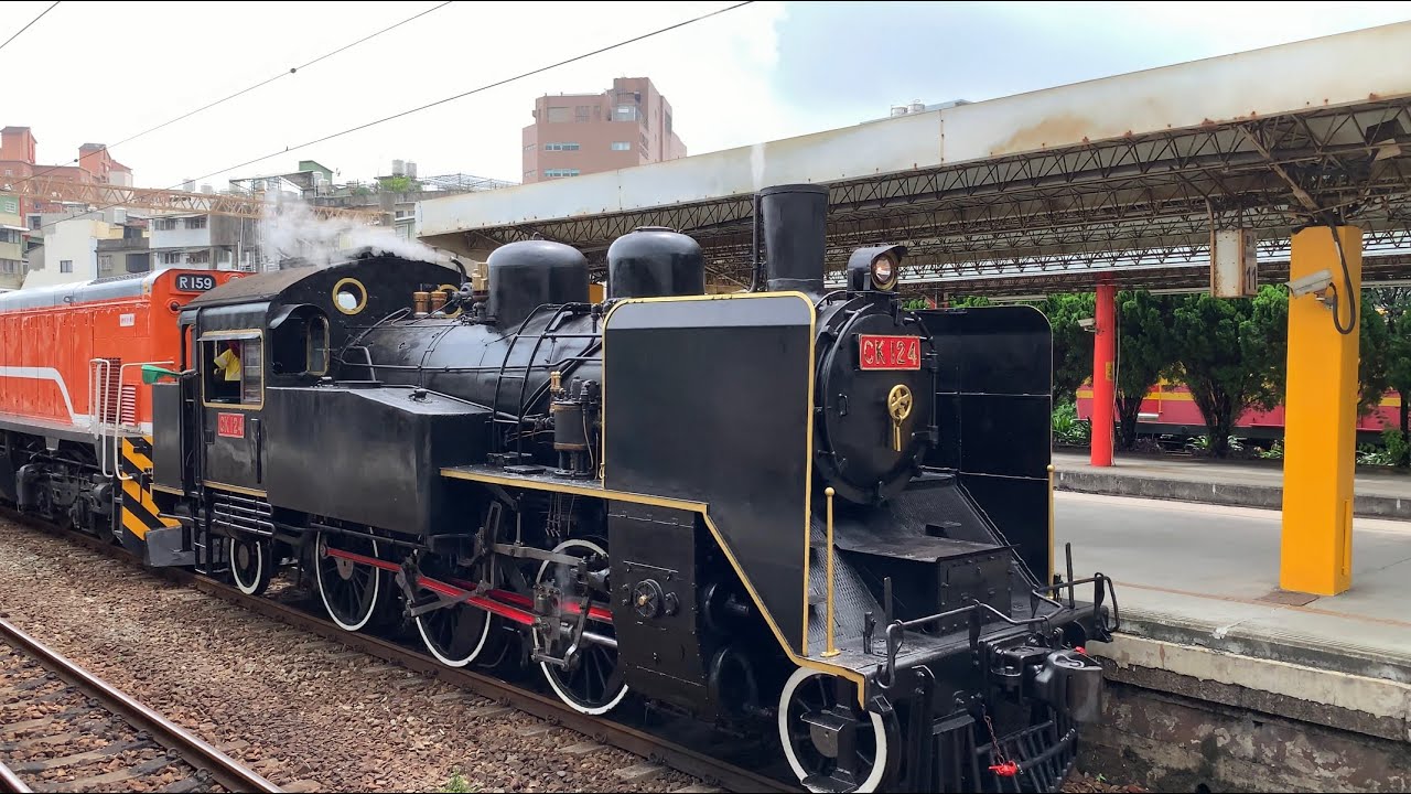 CK124蒸汽火車動態行駛，鳴笛進彰化站2月台（CK124+R159）慶祝台鐵136歲生日 2023-6-4 - YouTube