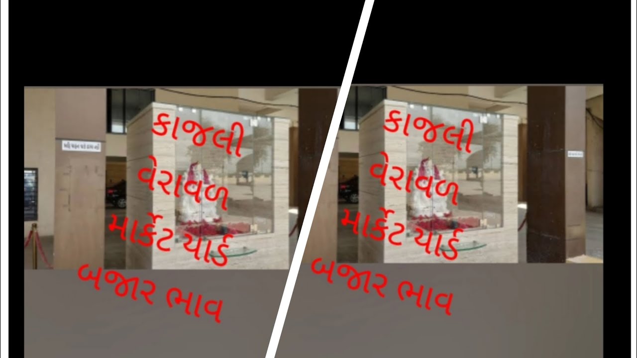 kajali veraval market yard Bajar bhav//Somanath market yard //કાજલી ...