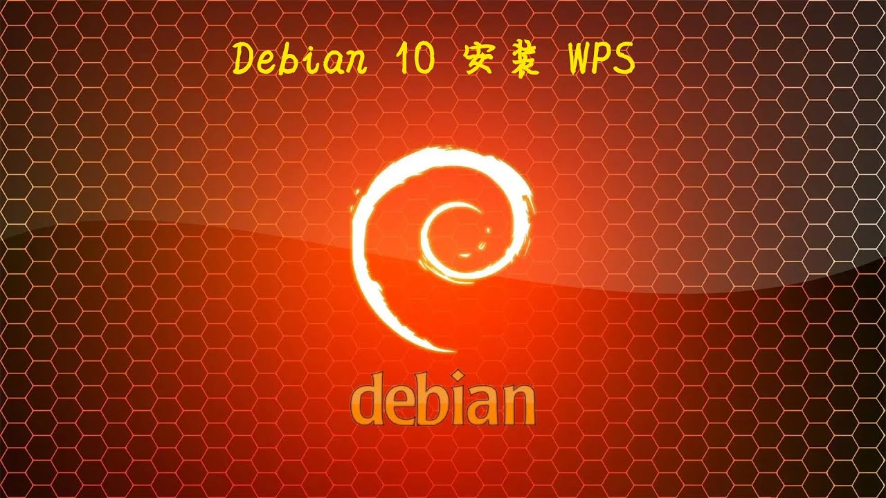 003 debian install wps (003 Linux 发行版 Debian 下载 安装 WPS) - YouTube