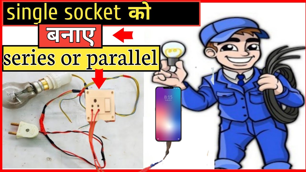 Series Parallel Connection in One Socket | How to Same Socket Series ...