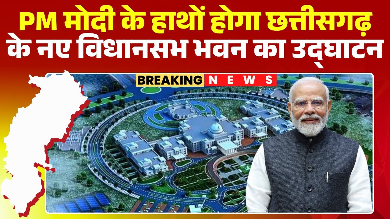 CG Foundation Day: 25 साल पूरे होने पर रजत जयंती महोत्सव। PM Modi कई ...