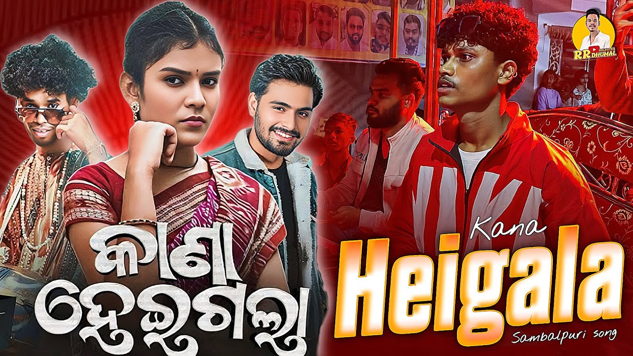 Trending कलेक्शन Heart King का 😍 Kana Heigala Sambalpuri Song | Kana ...