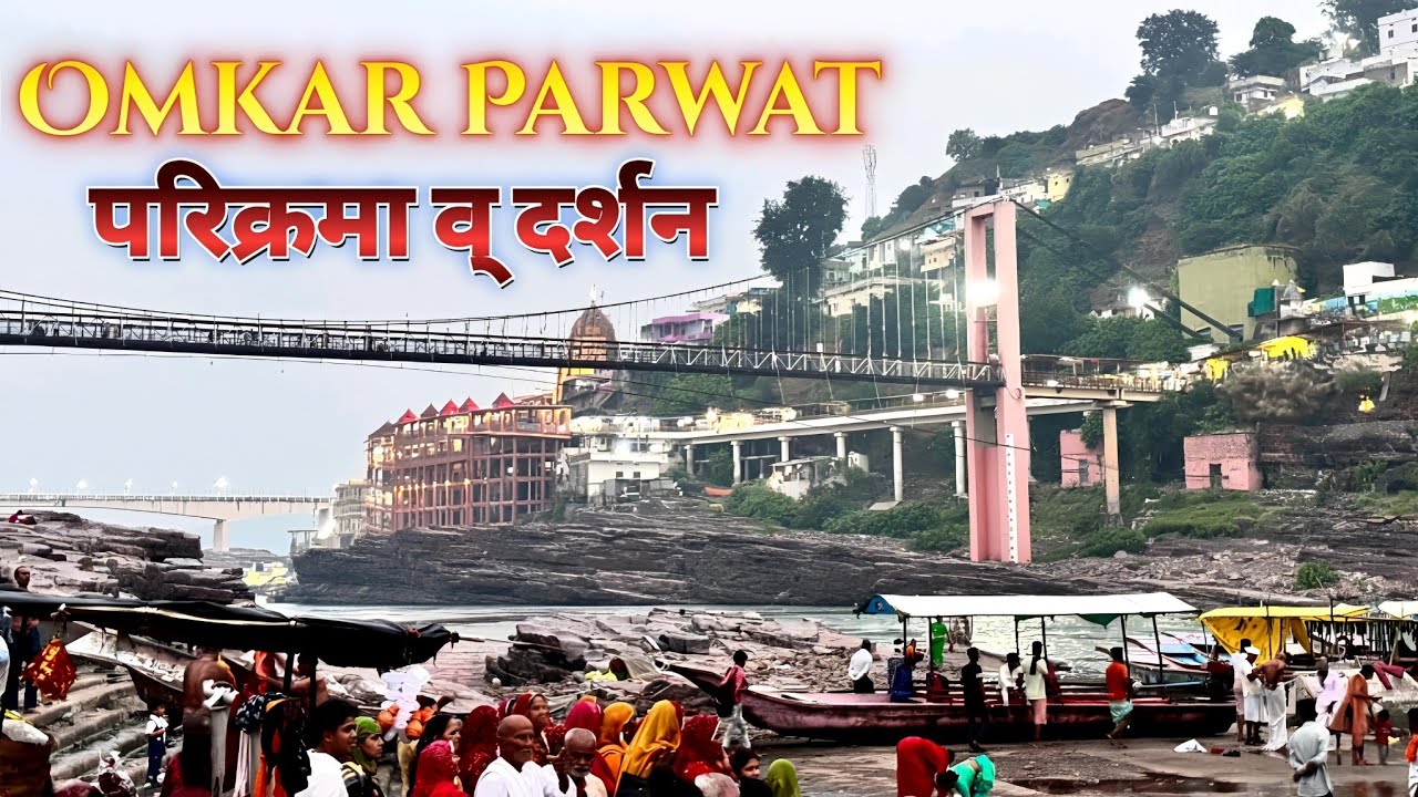 ओंकारेश्वर पर्वत परिक्रमा || Omkar Parwat || नर्मदा मैया दर्शन ...