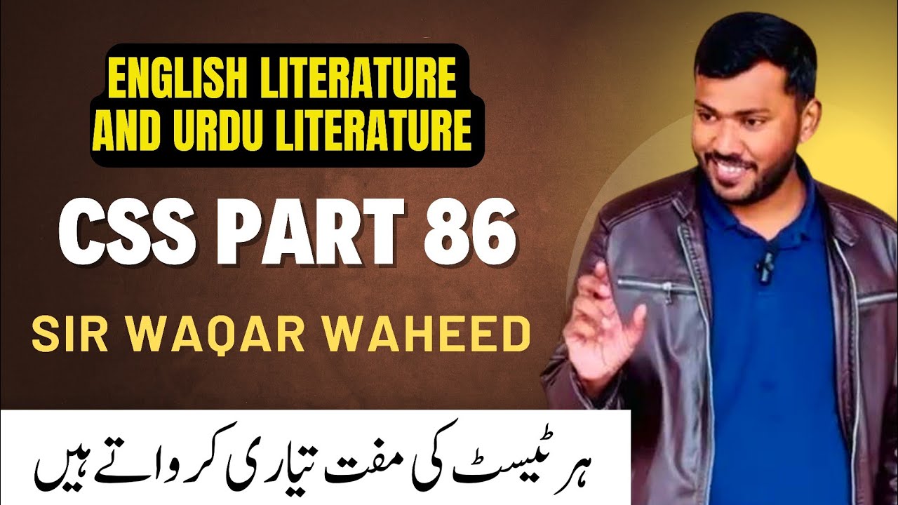 CSS Part 86 English Literature and Urdu Literature #whoiamacademy #sirwaqarwaheed #CSS - YouTube