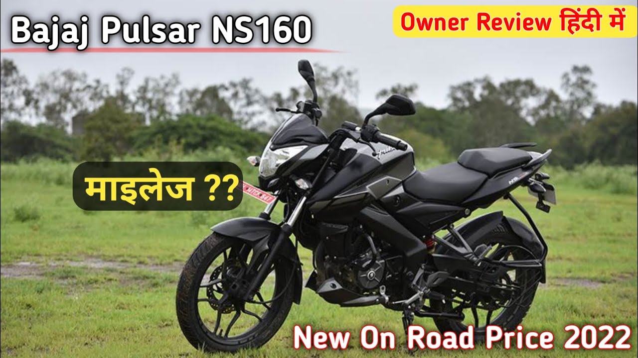 Bajaj Pulsar NS160 Ownership Review😱😱 - YouTube