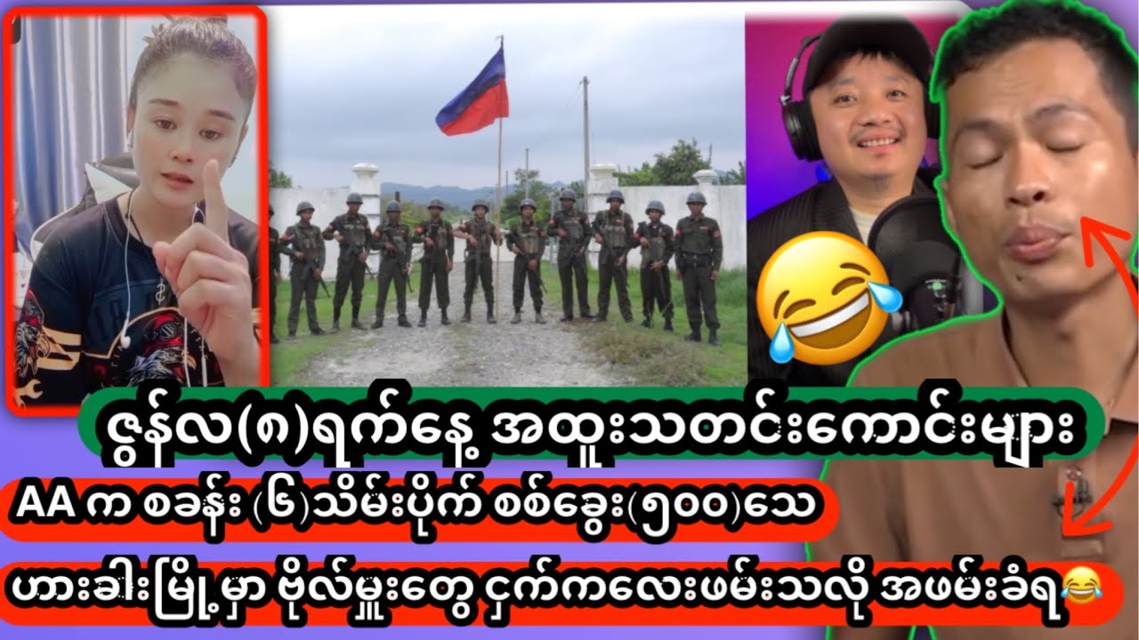 ဇွန်လ ၈ ရက်နေ့ အထူးသတင်းကောင်းများ Youtube