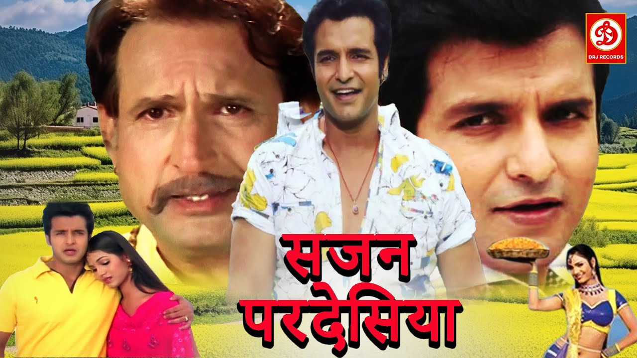 Sajan Pardeshiya | Superhit Bhojpuri Movie| Bhojpuri Romantic Movie ...