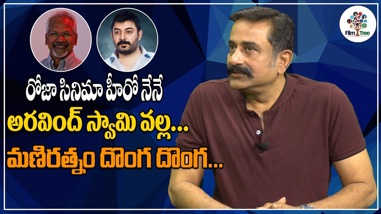 Roja movie is how I missed that opportunity | Anand Bharathi | Real ...
