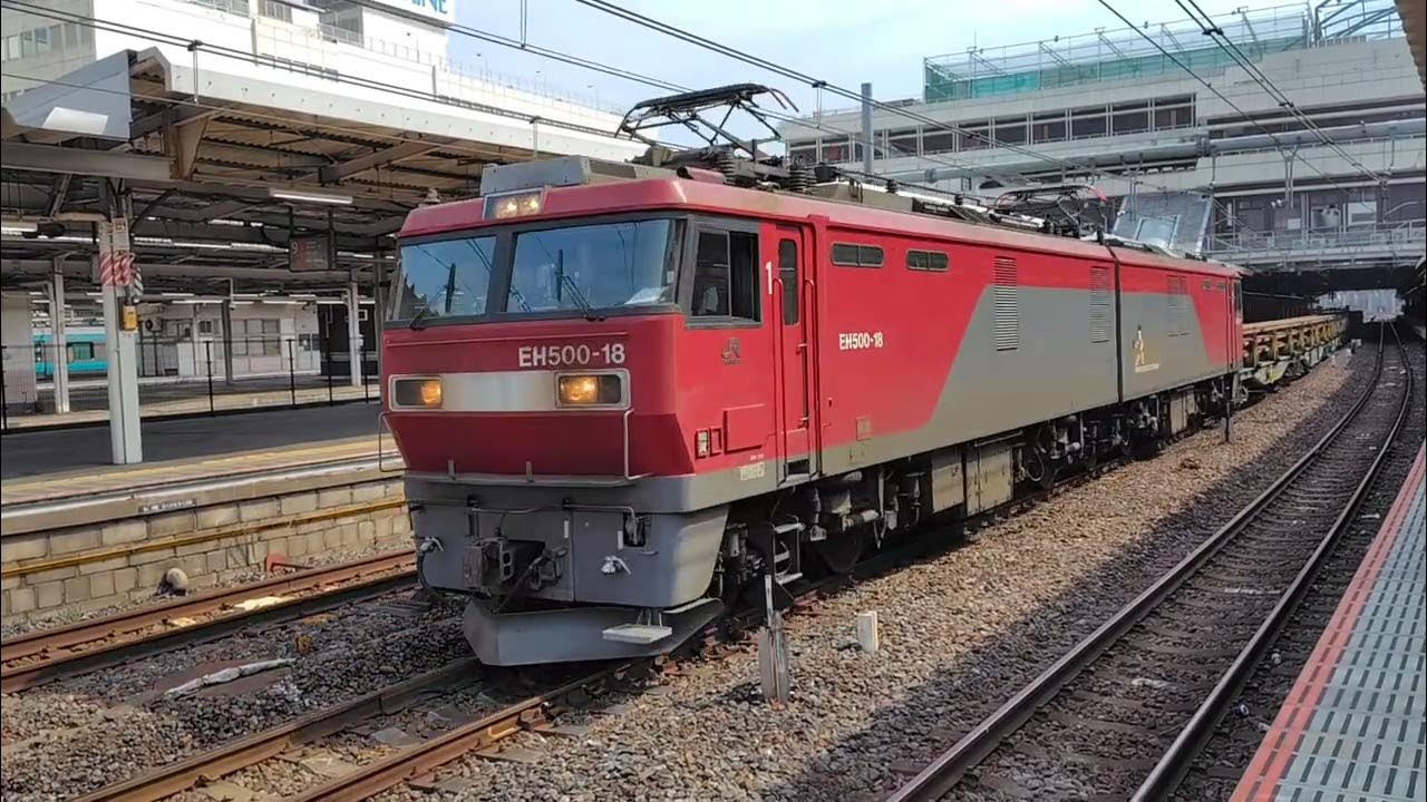 【日鐵チキ那須塩原レール】EH500-18＋チキ9両が大宮駅10番線を通過するシーン（9077レ）2025.03.25 - YouTube