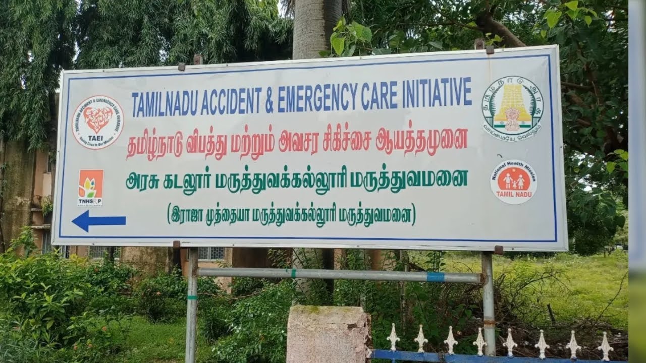 GMC Cuddalore (RMMCH) / Rajah Muthiah Medical College Part 2 - YouTube