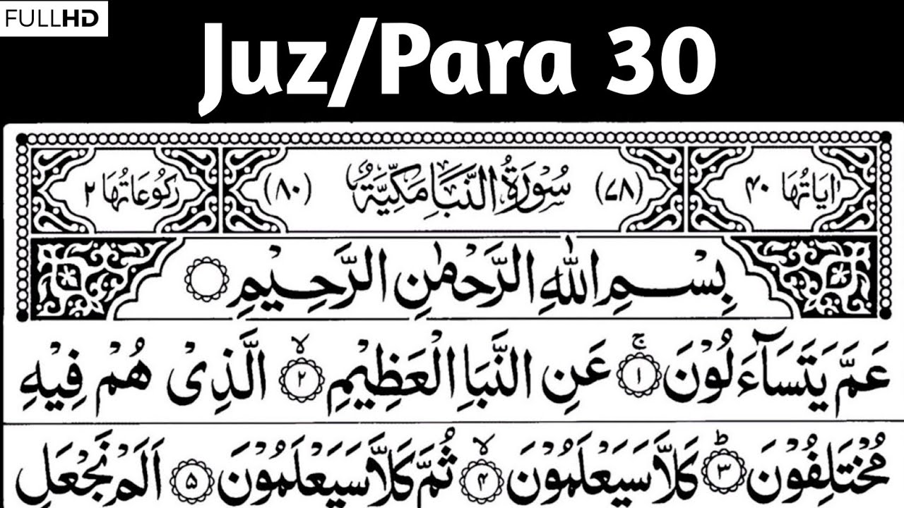 Para 30 Full || Juz 30 Complete || Juz Amma Para 30 || Arabic Text (HD ...