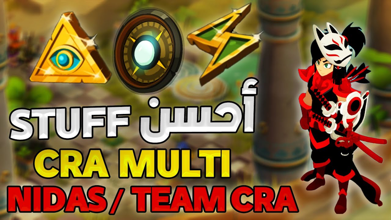 stuff cra multi nidas / team cra | UNITY | أحسن ستوف - YouTube