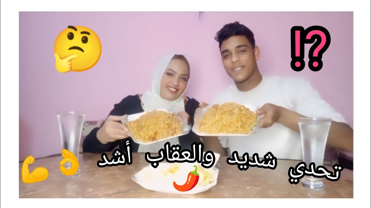 تحدي المكرونه🥘 المبكبكه بلسجق انا واختي💜 والعقاب🤦♂️ دمار🔥 Youtube