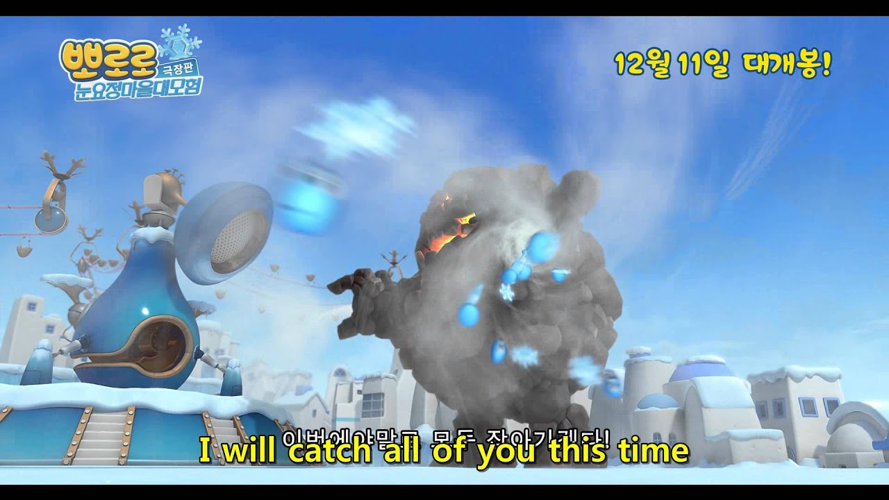 Pororo and snow fairy adventure _ 2nd Pororo movie trailer Eng sub ...