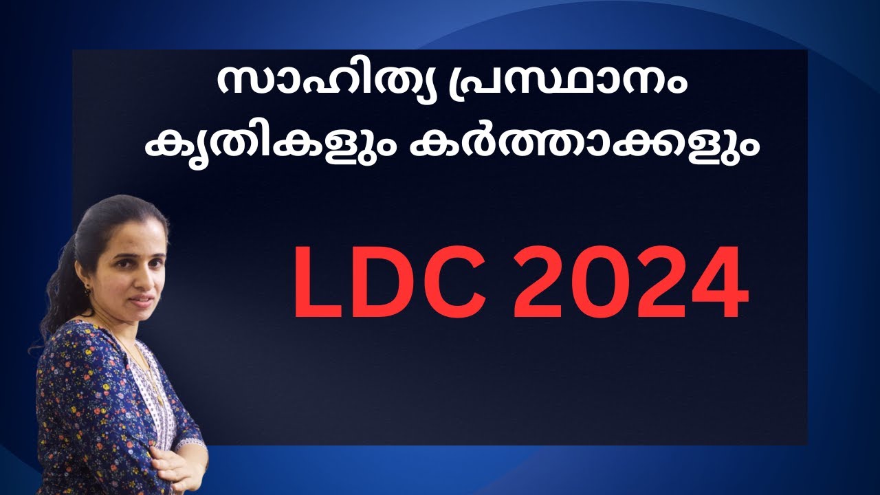 IMPORTANT |LDC 2024 - YouTube