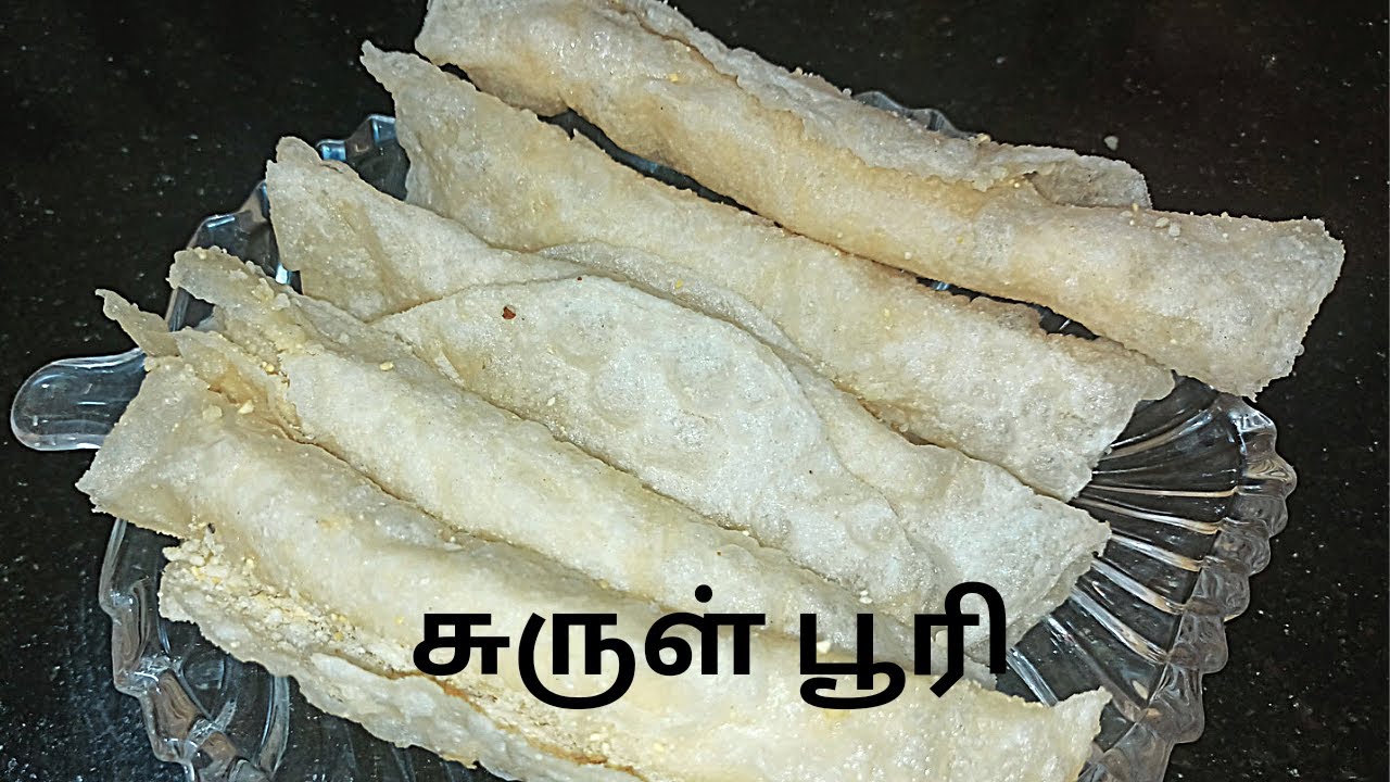 சுருள் பூரி || SURUL POORI RECIPE IN TAMIL || SWEET RECIPE - YouTube