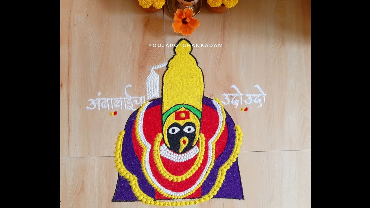 Navratri special easy and beautiful Aai Tulja Bhavani rangoli ...