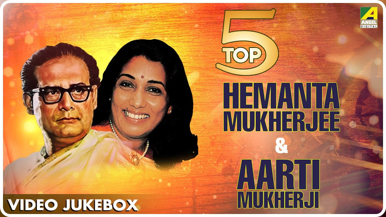Top 5 Hemanta Mukherjee & Aarti Mukherji | Bengali Movie Songs video ...