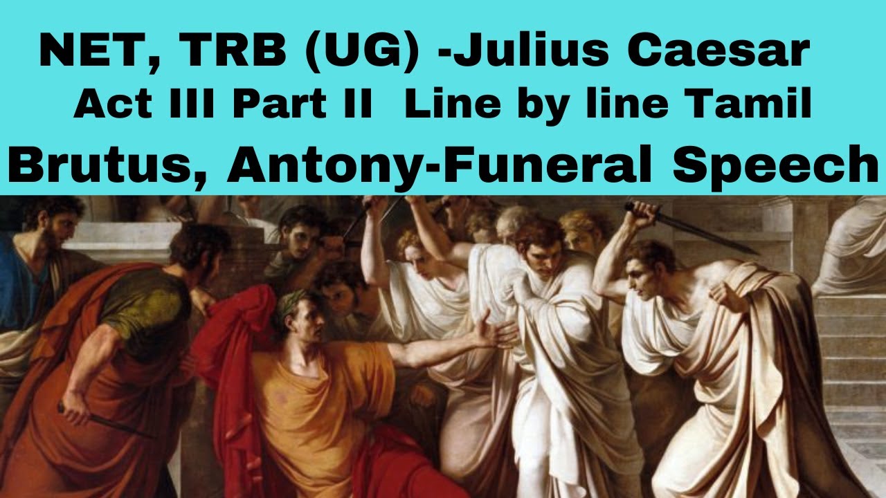 Julius Caesar Act III Part II(scenes 2 and 3) - YouTube