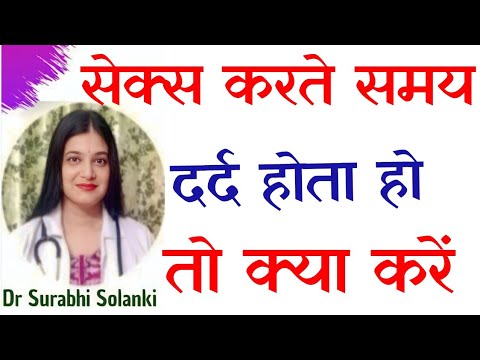 Sex karte samay pet mein dard kyon hota hai