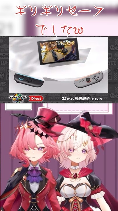 画面映すなよ...ww #新人vtuber #任天堂ダイレクト #マリオカートワールド - YouTube