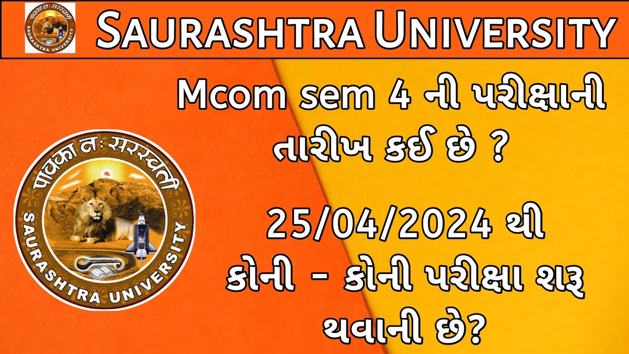 m-com-sem-4-exam-date-declared-by-saurashtra-university-dilip-chavda