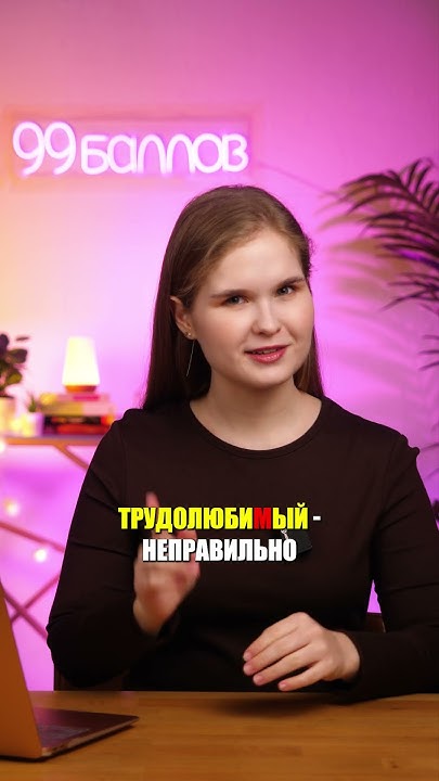 Ты точно ДЕЛАЕШЬ ОШИБКИ в этих словах русский ЕГЭ ОГЭ полезное