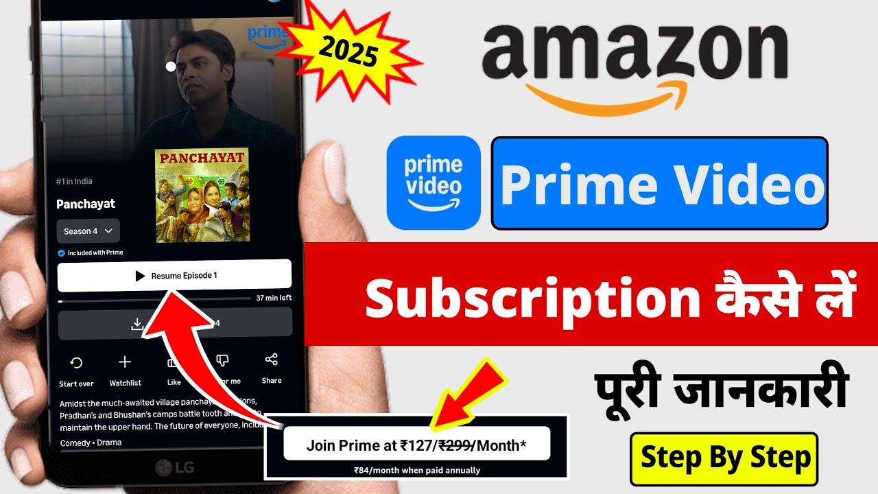 Amazon Prime Video Subscription Kaise Le | How To Subscribe Amazon ...