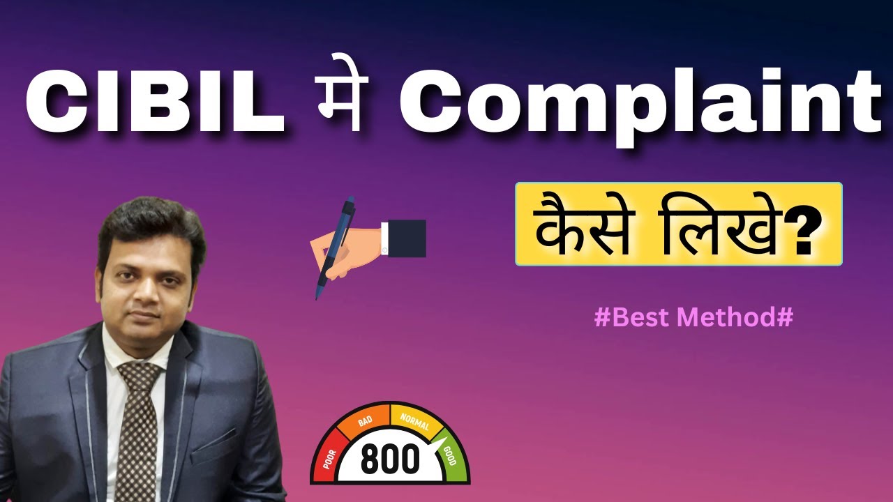 How to write complaint in CIBIL in 2024? Best method for online CIBIL ...