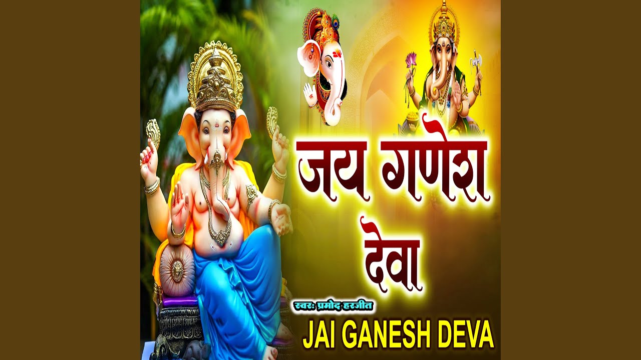 Jay Ganesh Deva - YouTube