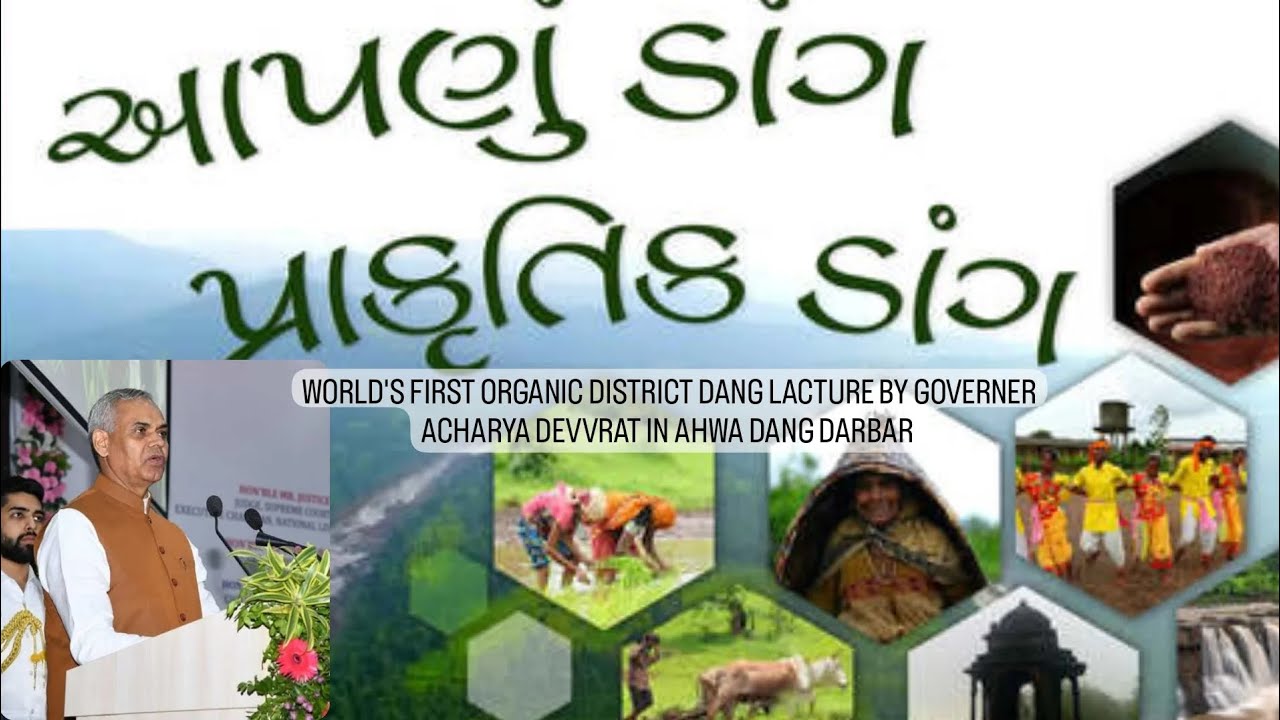 WORLD'S FIRST ORGANIC DISTRICT DANG SPEECH BY GOVERNER ACHARYA DEVVRAT ...