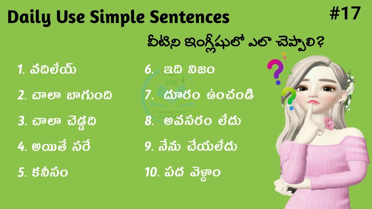 #17 Daily Use Simple Sentences in Telugu - YouTube