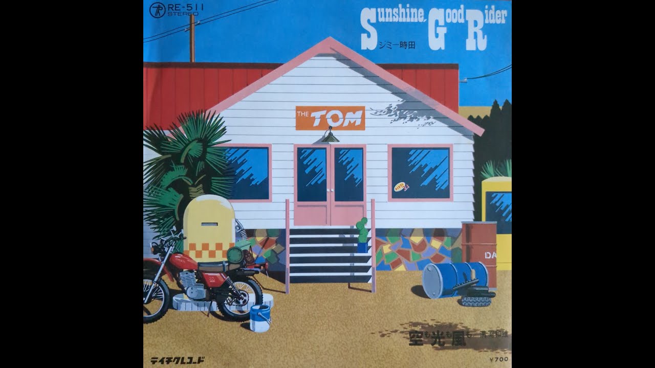 ジミー時田 (Jimmie Tokita) - Sunshine, Good Rider (1981) (Single) - YouTube