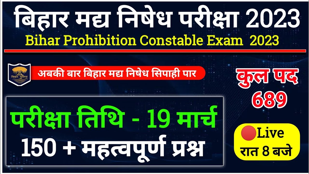 Bihar Madhya Nished Practice Set | Bihar Madhya Nished Exam Date ...