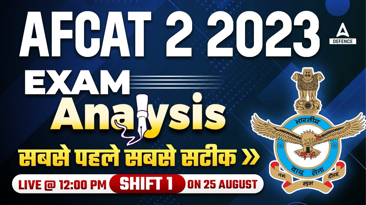 AFCAT 2 2023 Exam Analysis | AFCAT Answer Key 2023 |25 August Shift 1 ...