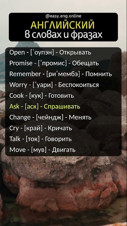 АНГЛИЙСКИЙ С ВИДЕО | 🔔 1000 английских слов, которые нужно знать ...