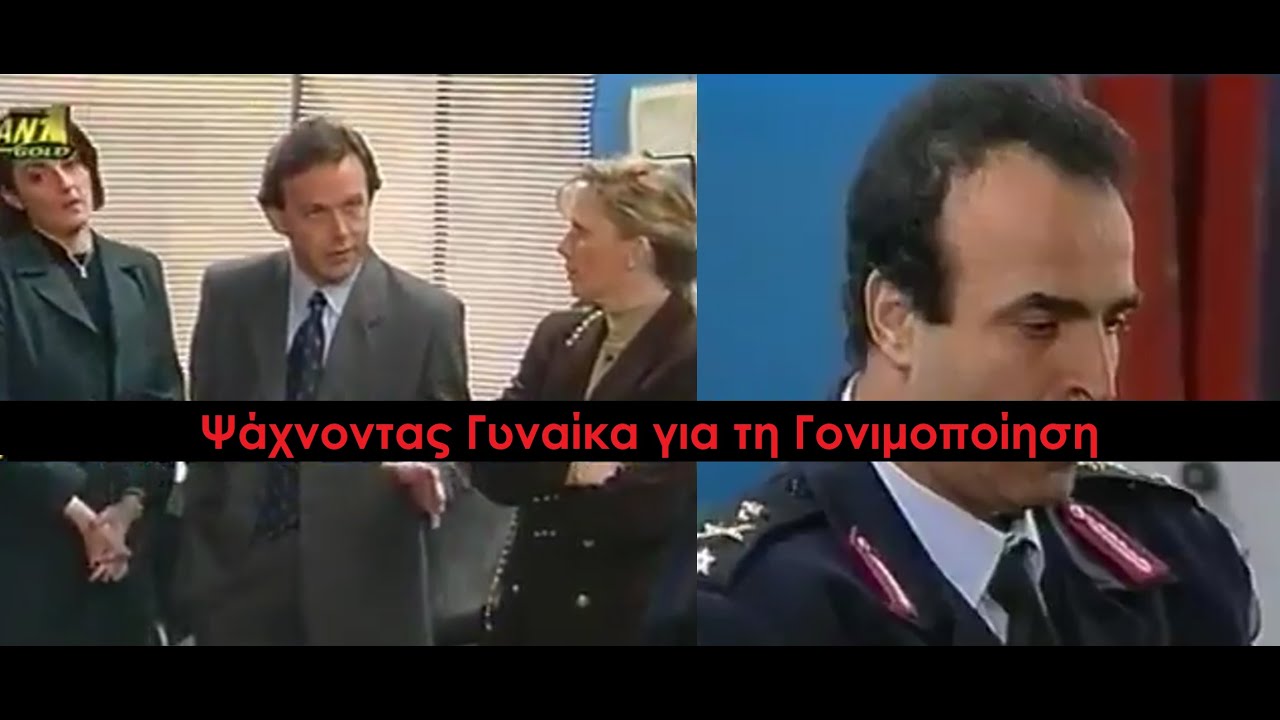 Καλημέρα Ζωή - Ο Θεοχάρης θέλει να μείνει Εγκυος σαν τον Αρνολντ το ...