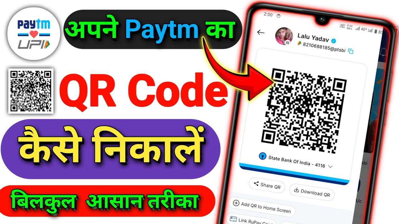 Paytm QR code kaise nikale | How to get paytm qr code | How to download paytm qr code ~paytm qr ...
