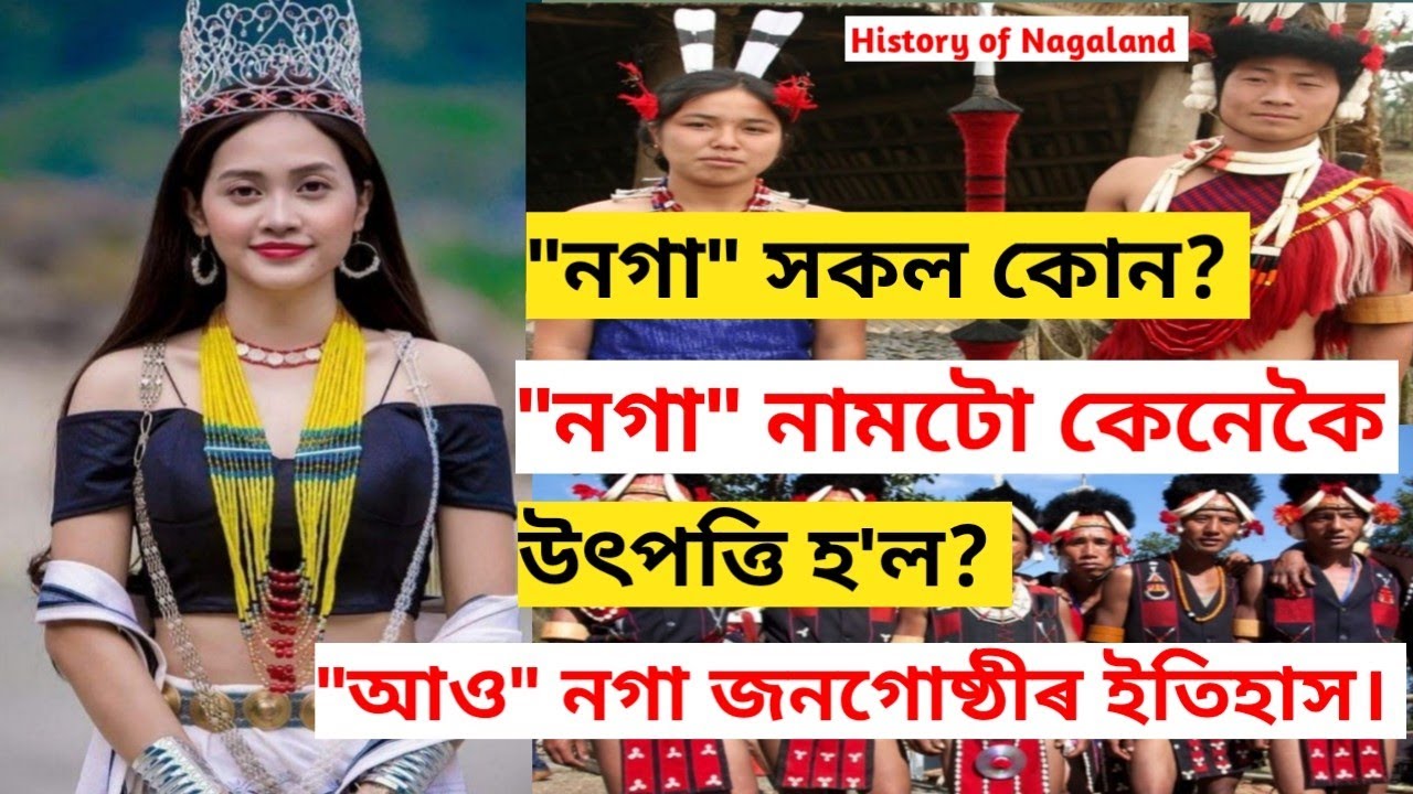 | Who are the Nagas? | How did the name Naga originate? | A brief ...