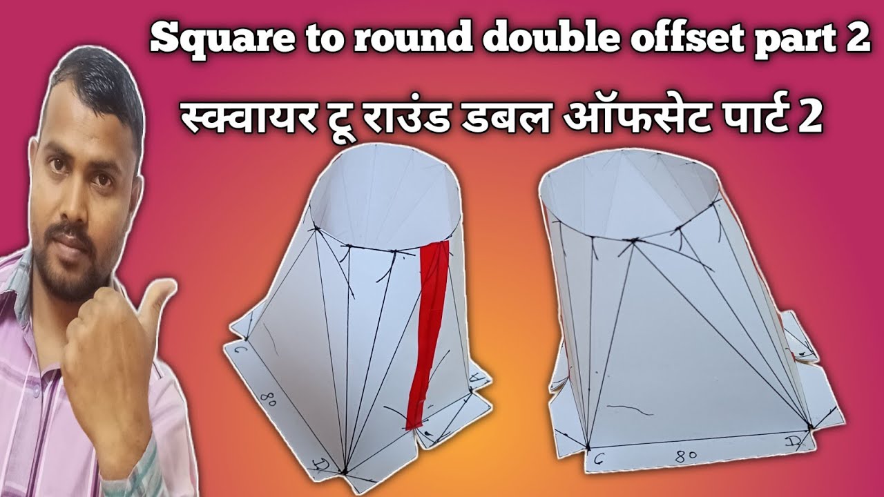 Square to round ducting fabrication hinde | Square to round formula ...