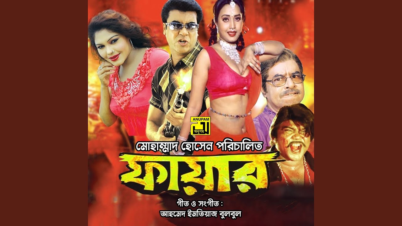 Keu Bole Chainese - YouTube