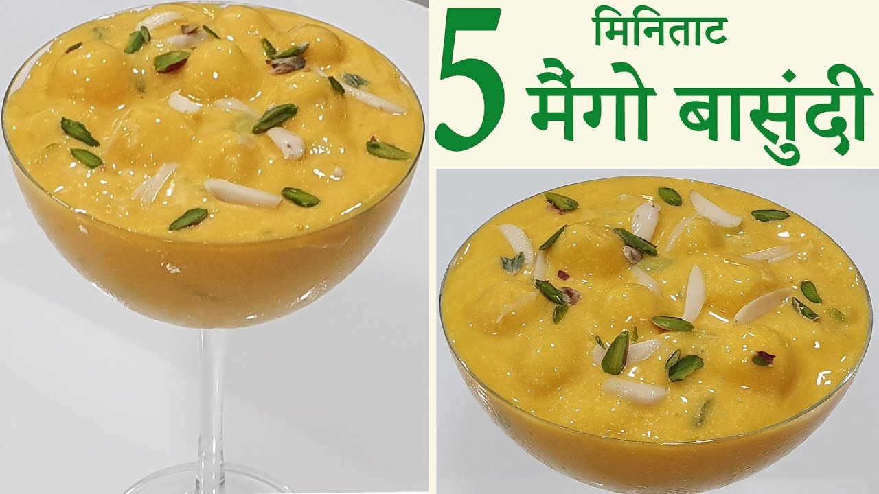 ५ मिनिटात मँगो बासुंदी Instant Mango Basundi Maharashtrian Sweet Recipe ...