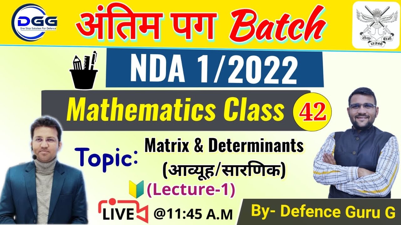 ''अंतिम पग '' Batch || Matrix & Determinants (Part-1) | MATHEMATICS ...