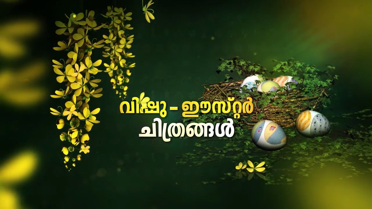 Vishu - Easter Special I Vishu - Easter Special Movies I Promo - YouTube
