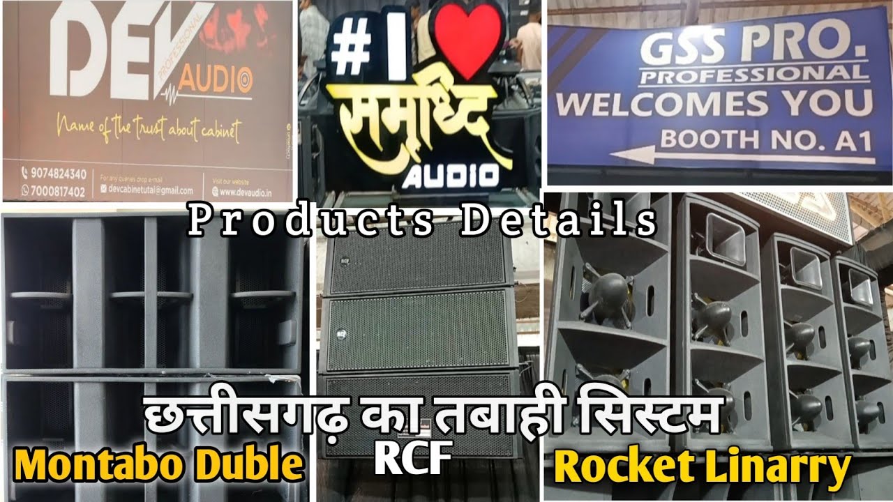 Dev Audio | Samriddhi Audio | GSS Professional | Cabinet Video's | CG05 ...