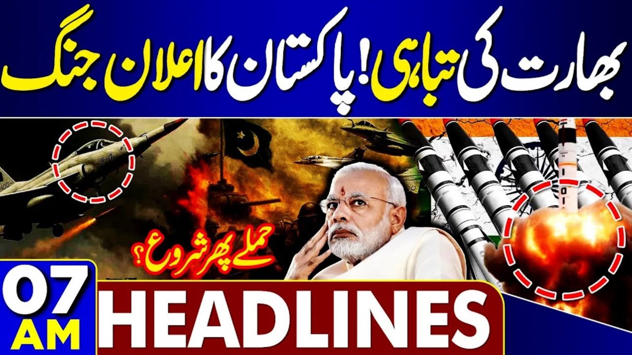 Pak Army In Action | India In Big Trouble | America Attack | 07 AM News ...