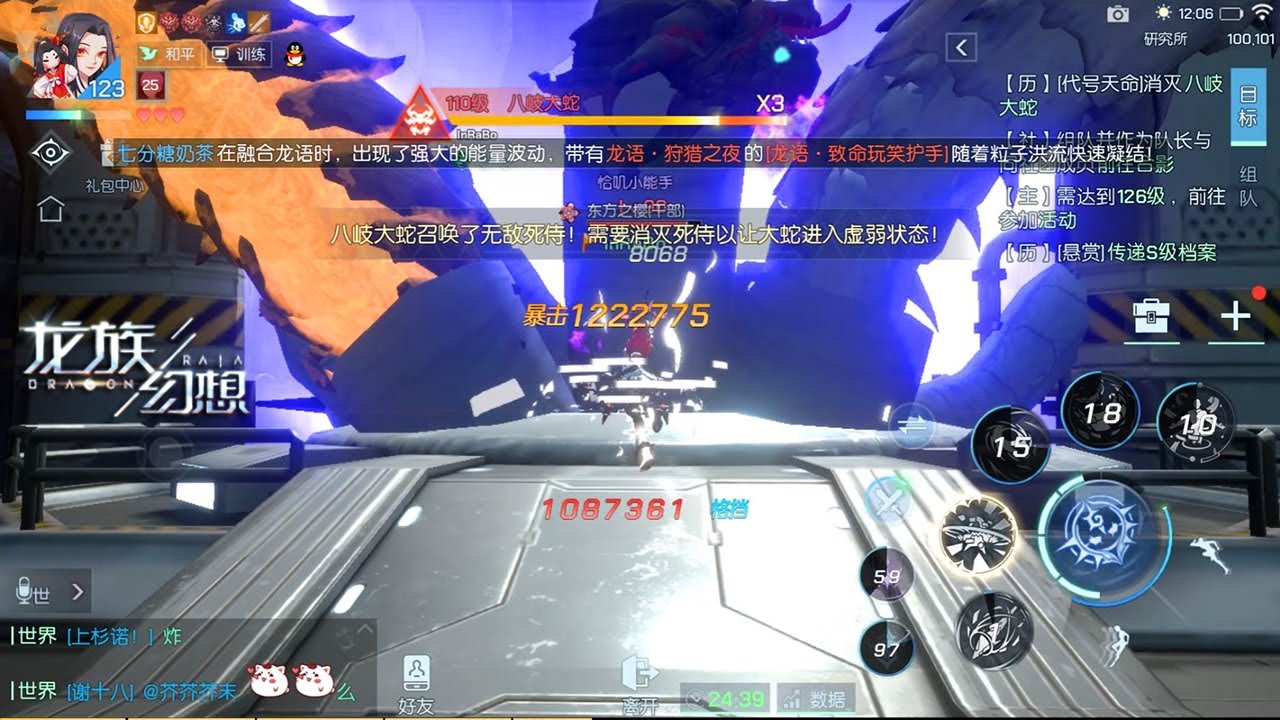 Dragon Raja 龙族幻想 - Dungeons 110 Challenge V Puppeteer 鸢 Gameplay ...