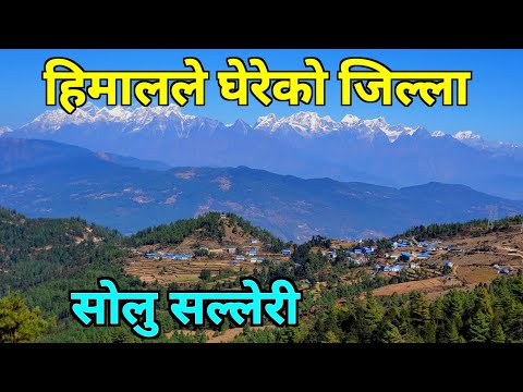 solukhumbu salleri bazar || solukhumbu village || solukhumbu pattale ...