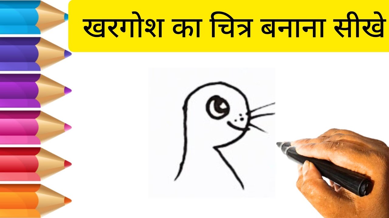 How to draw a Rabbit easy from letter R | खरगोश का चित्र कैसे बनाएं R ...
